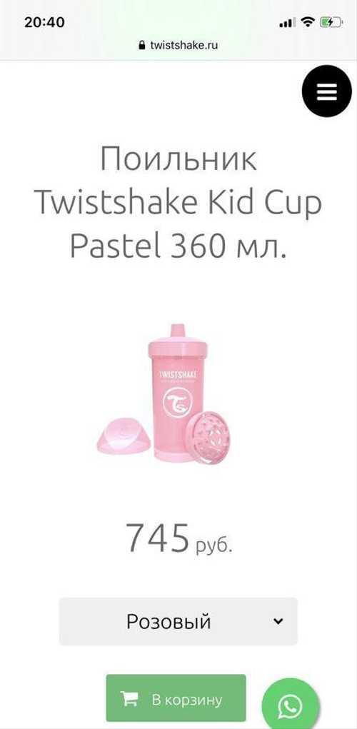 Поильник twistshake