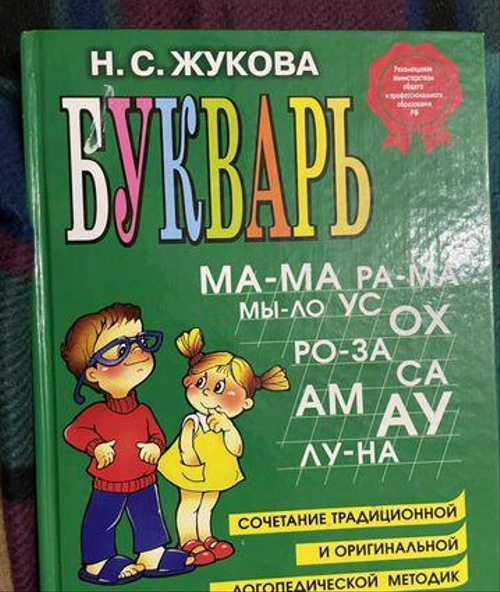 Н с жукова фото