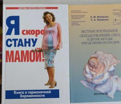 Продам 2 книги