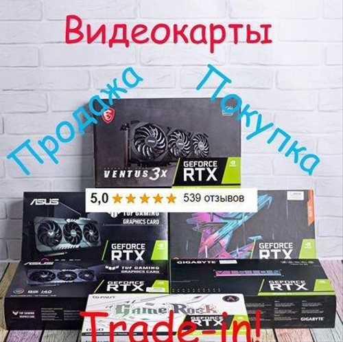 Видеокарты RTX /GTX /RX Trade-In Выкуп Обмен