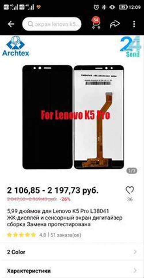 Тач скрин на Lenovo k5pro
