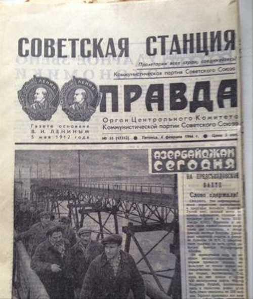 1966 правда. Газета правда 1966 год.