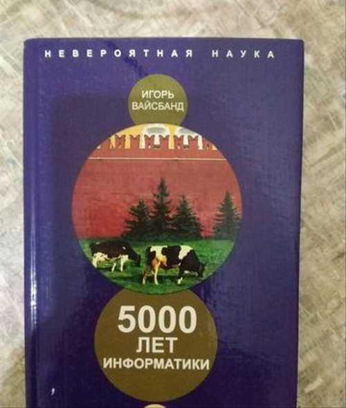 Соционика вайсбанд