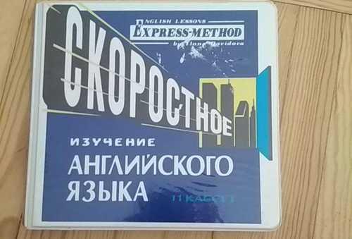 Пособие по обучению английскому языку
