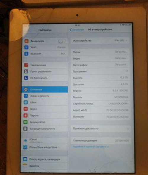 iPad 2 WiFi 16gb