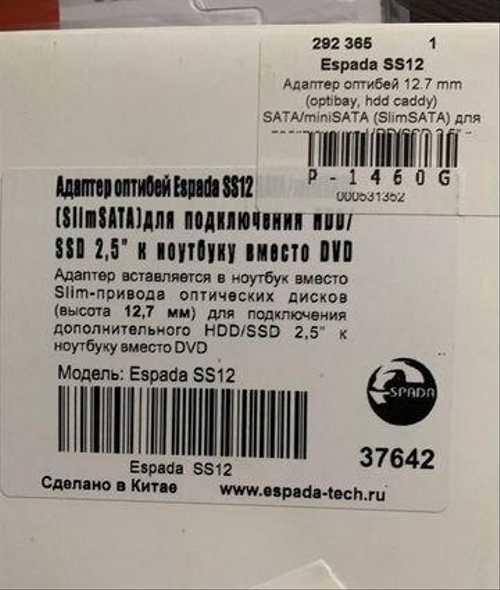 Адаптеры optibay HDD/SSD