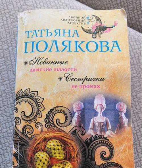 Книги Т.Поляковой
