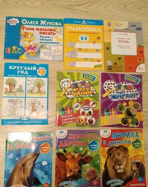 Развивающие книги и тетради для ребенка 2-7 лет
