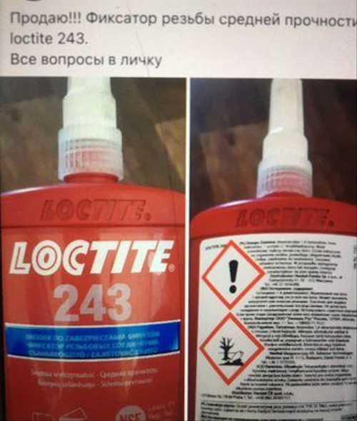 Loctite 243