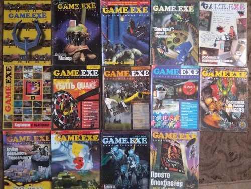 Game exe. Game exe 1998.