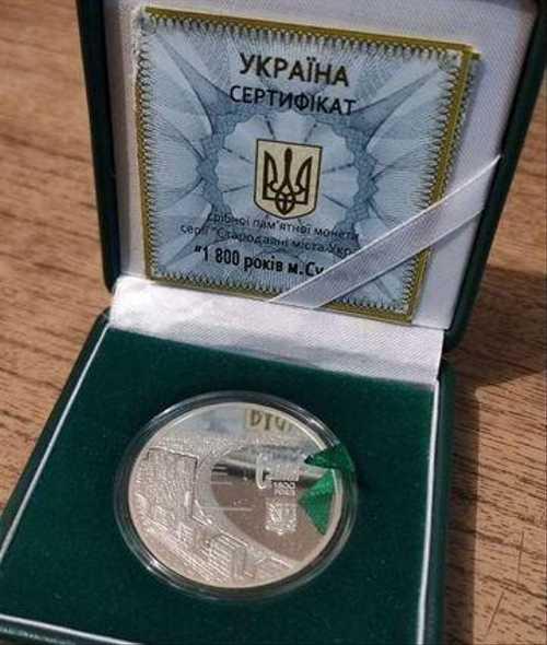 Монета 10 гривен 2012 г. 1800 лет г. Судак Украина