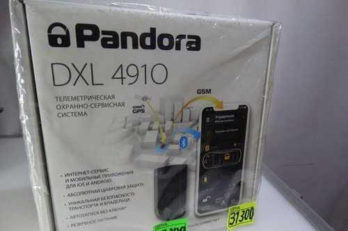 Pandora dxl 4910 потребление тока