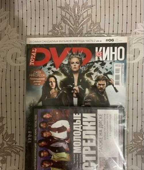 Журналы Total DVD (запечатаны, с дисками)