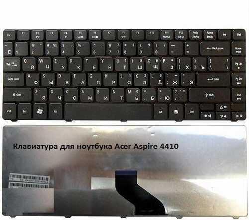 Клавиатура для ноутбука Acer Aspire 4410