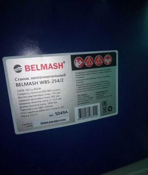 Ленточнопильный станок по дереву