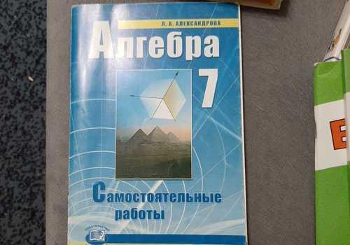 Самостоятельные по алгебре за 7 класс