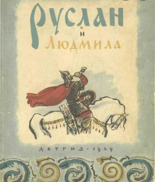 Книжка А.С.Пушкина