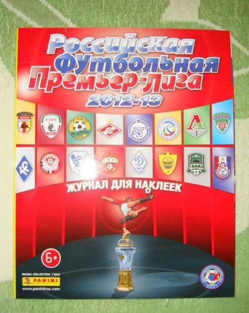 Журнал футбол с наклейками. Журнал РПЛ С наклейками. Наклейки Panini РФПЛ 2012-2013. Наклейки Panini РФПЛ 2012-2013 Мордовия.