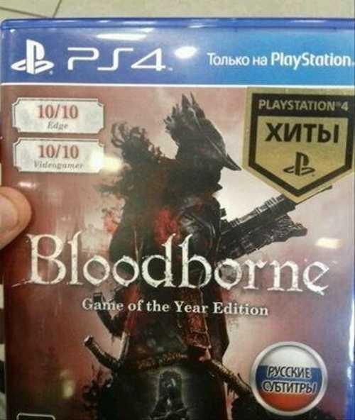 Bloodborne купить ps4. Bloodborne ps3 диск. Бладборн диск ПС. Бладборн на пс3.