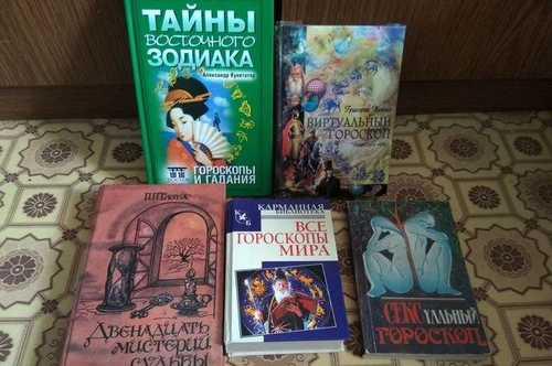 Книги по изотерике