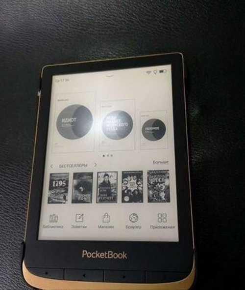 Электронная книга Pocketbook PB632