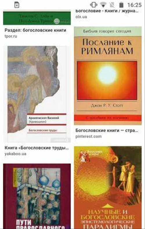Приму в дар православные книги