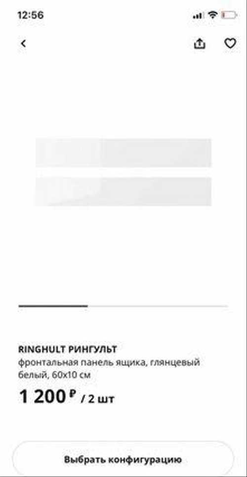 Рингульт