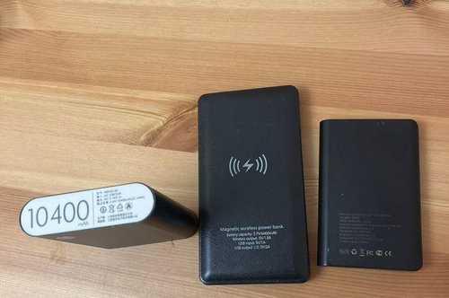 Powerbank 3 шт