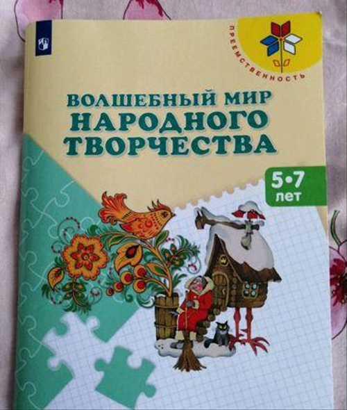 Книга для дошкольника