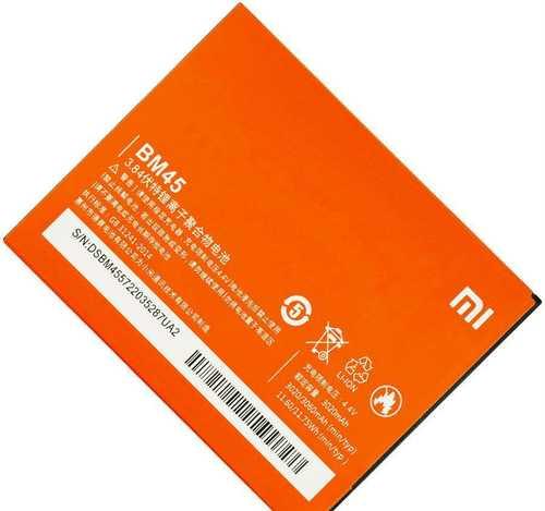 Аккумулятор для Xiaomi Redmi Note 2 (BM45)