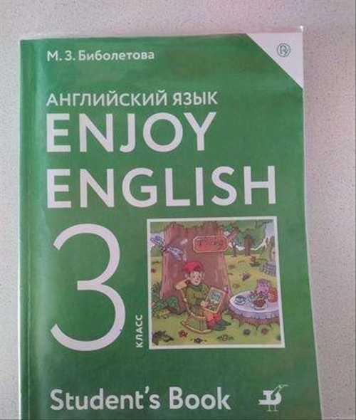 Английский язык 6 класс enjoy english учебник