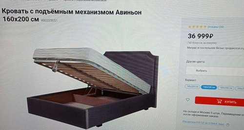 Кровать с подъемным механизмом и матрасом