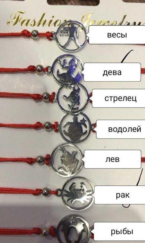 Браслетики Красная нить