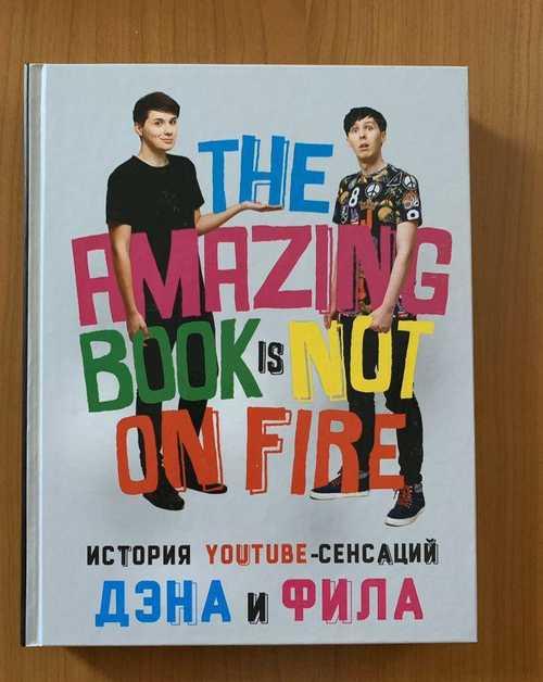 The amazing book is not on fire