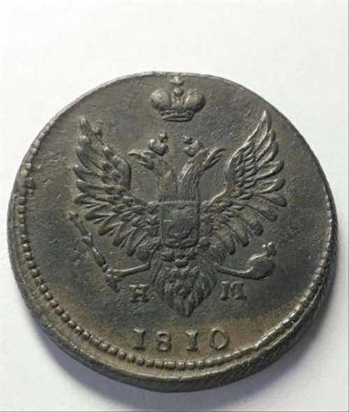 2 копейки 1810 год,км, нм