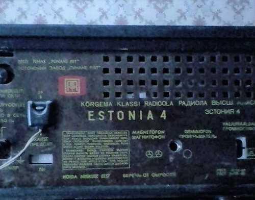 Радиола Эстония-4