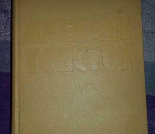 Книги, А.Толстой, 1959 год, 10 томов