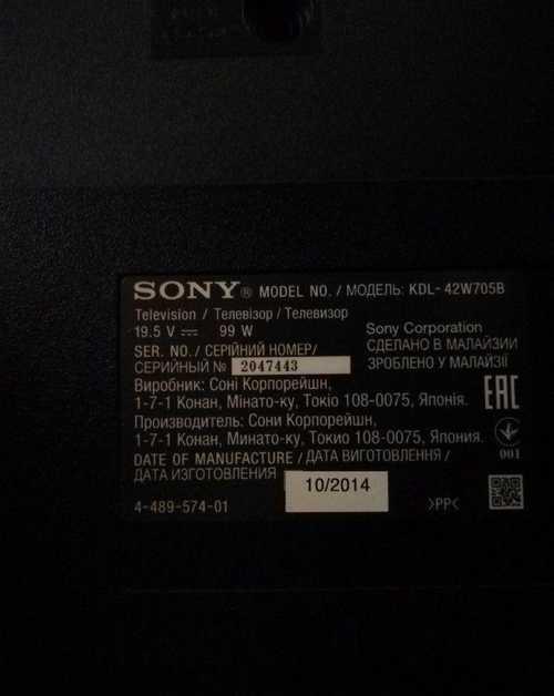 Телевизор Sony KDL-42W705B
