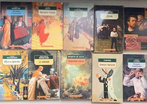 Зарубежная и русская проза - 10 книг в мягкой обло