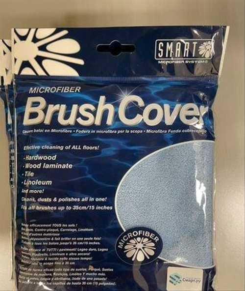 Brush Cover Smart Насадка для швабры smart