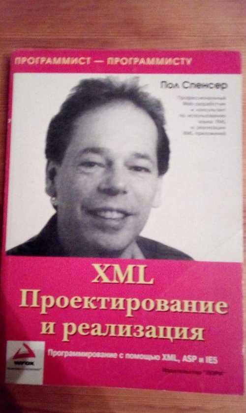 Техническая книга. Программирование