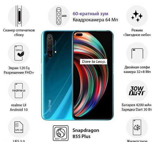 Realme X3 SuperZoom 8/128Gb NFS