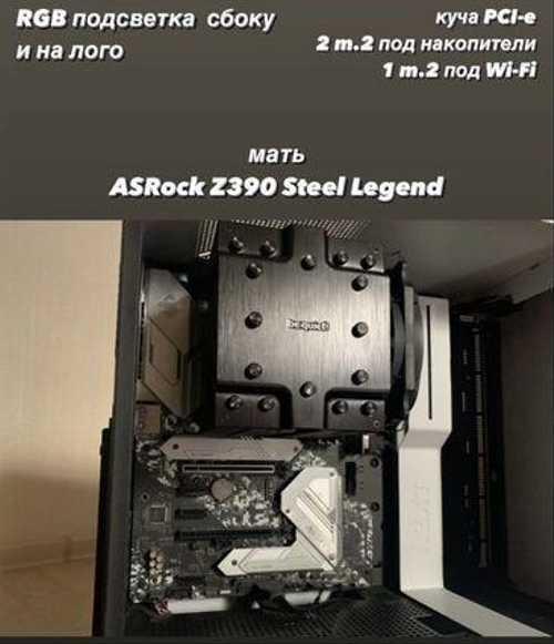 Материнская плата ASRock Z390 Steel Legend