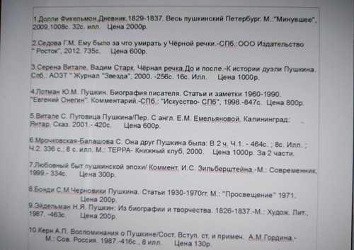 Эксклюзивный комплект книг о А.С.Пушкине