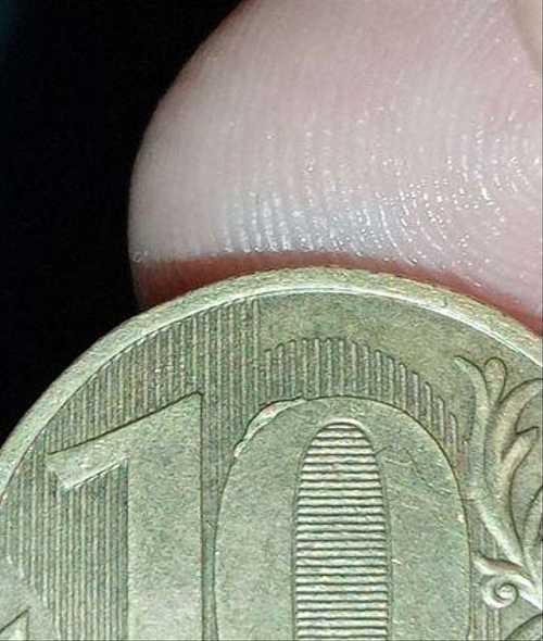 Монеты 10 заводской брак