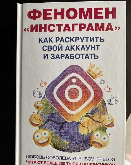 Книга Любовь Соболева