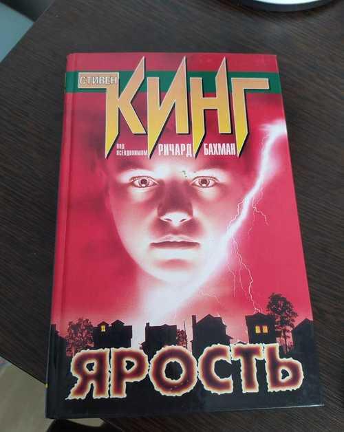 Книга стивена быть а не