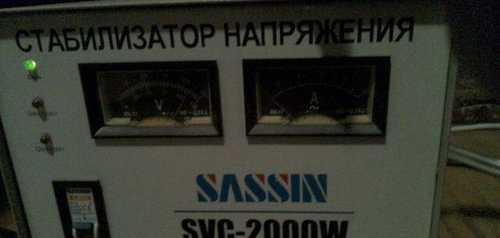 Стабилизатор напряжения sassin svc-2000w