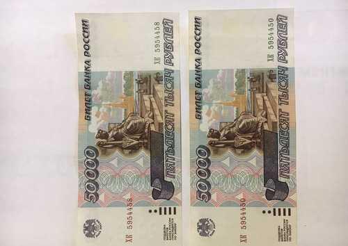 7 от 100000. 50.000 Банкнота 1995. Банкнота 50000 рублей. Банкнота 50000 рублей 1995. Купюра 50000 рублей.
