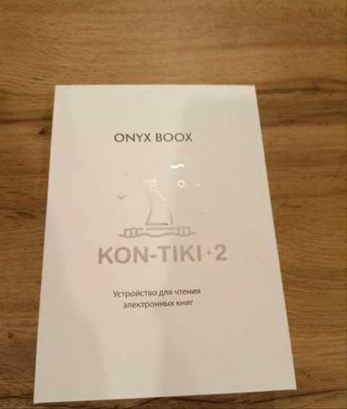 Электронная книга onyx boox kon tiki 2 обзор